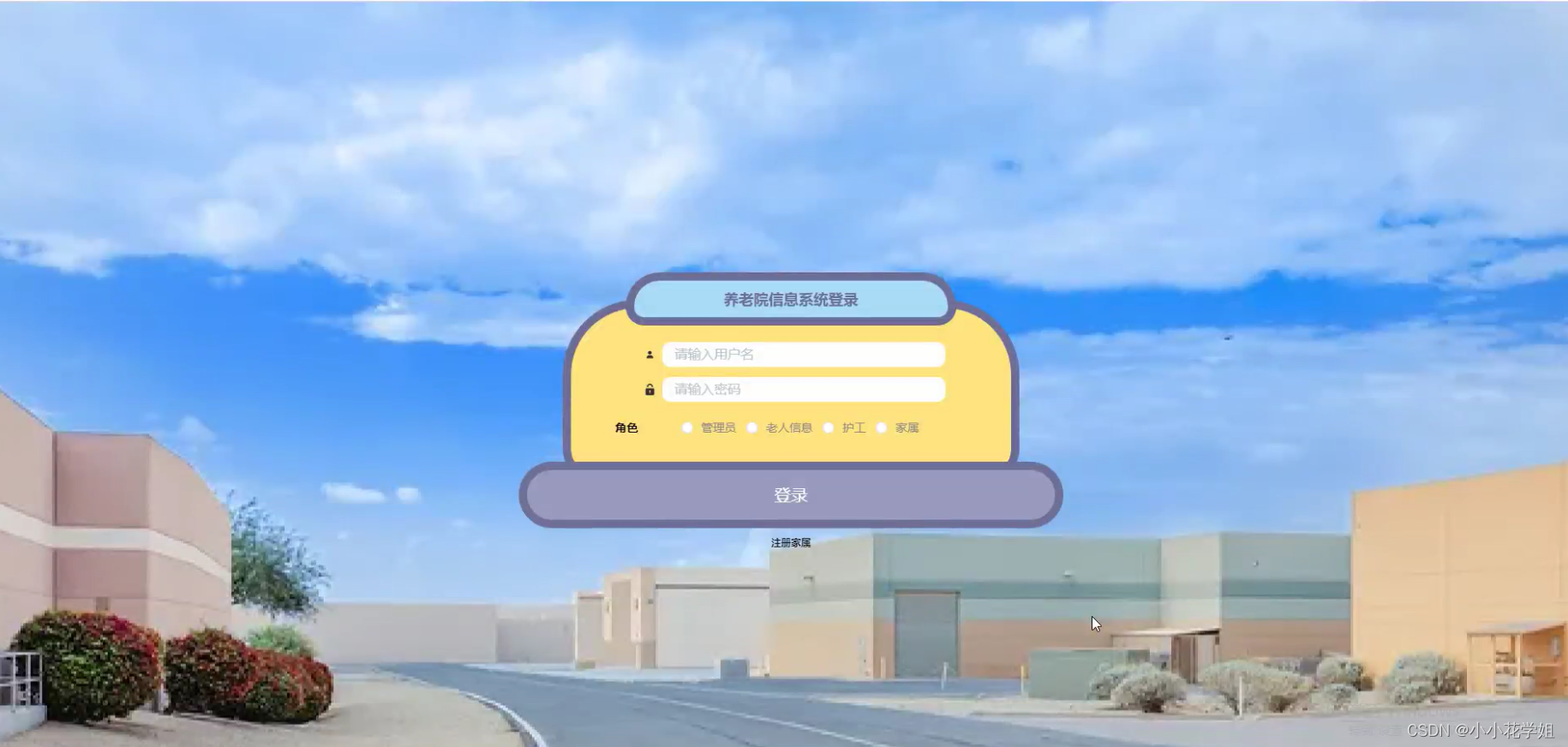 Springboot毕设项目社区养老院信息系统p3t5gjavavuemybatismavenmysqlsprnig)基于springboot的社区养老管理系统论文 Csdn博客