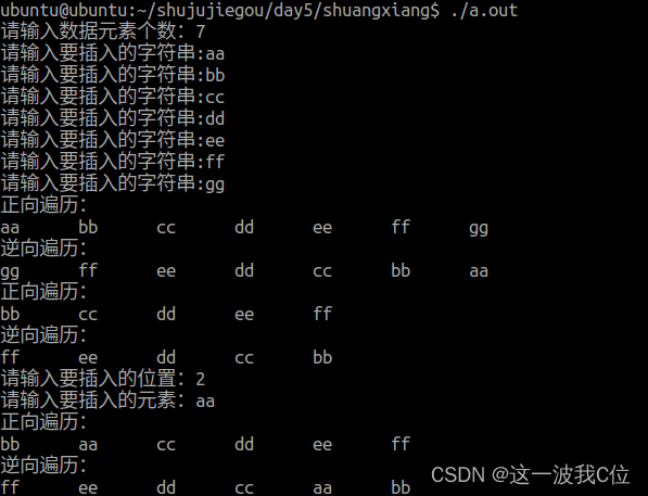 331有关双向链表练习 Csdn博客