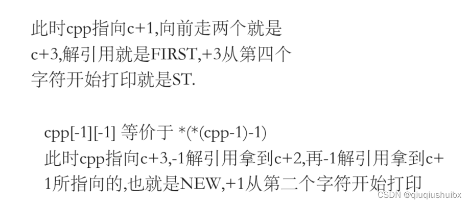 关于指针,你不可以错过的练习(c/c++)_c++指针练习-CSDN博客