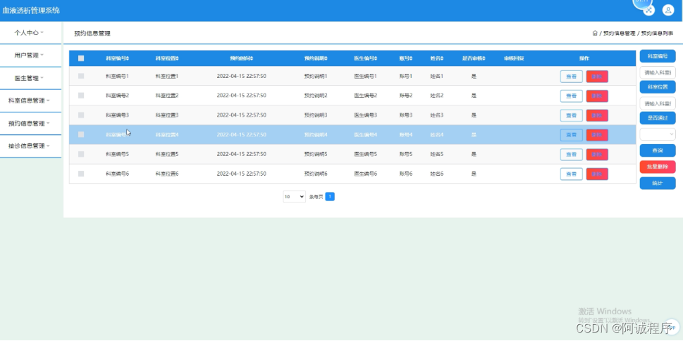 java/jsp/ssm血液透析管理系统【2024年毕设】_基于javaweb的透析管理系统-CSDN博客