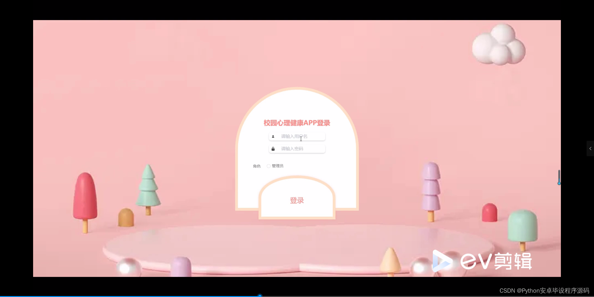 附源码 计算机毕业设计pythonuniapp校园心理健康app90v0y程序lwapp远程部署 Csdn博客