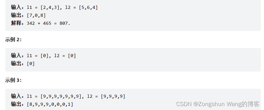 【leetcode】两数相加 Csdn博客
