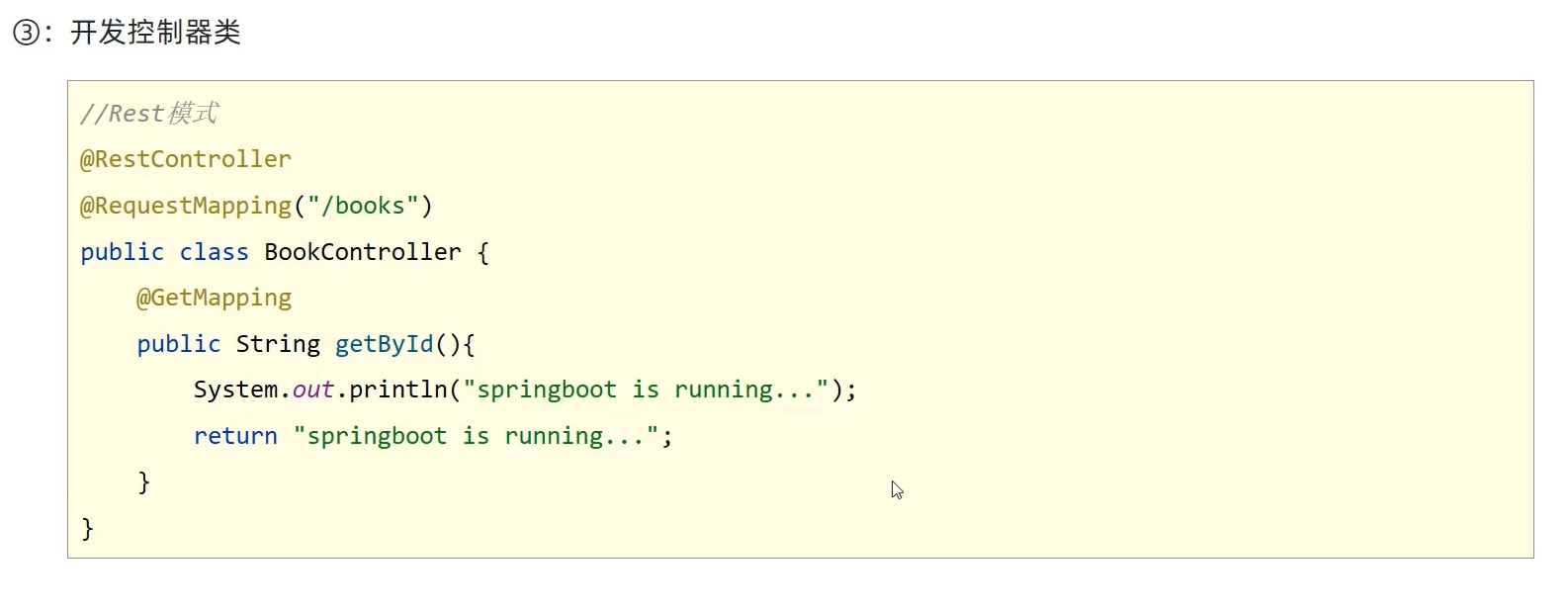 Springboot2基础篇(黑马程序员:p1~p53)黑马程序员springboot电子书 Csdn博客