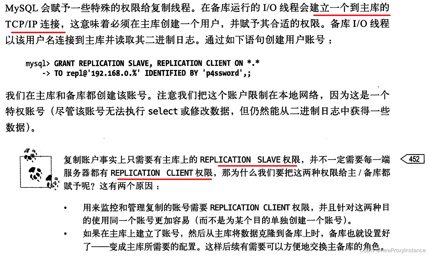 深入浅出mysql复制 Csdn博客 