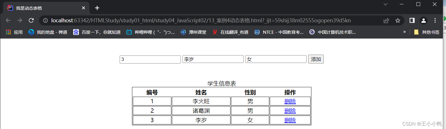 Javascript进阶通过本实验操作要求学生熟练掌握通过api获取页面元素的方法能够修改element的属 Csdn博客