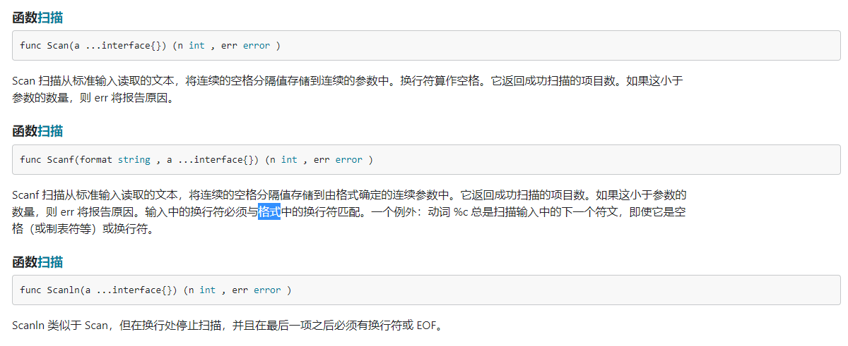 go - fmt包中的扫描函数Scanf, Scan, Scanln的简单使用_fmt.scan(&input) 返回值-CSDN博客