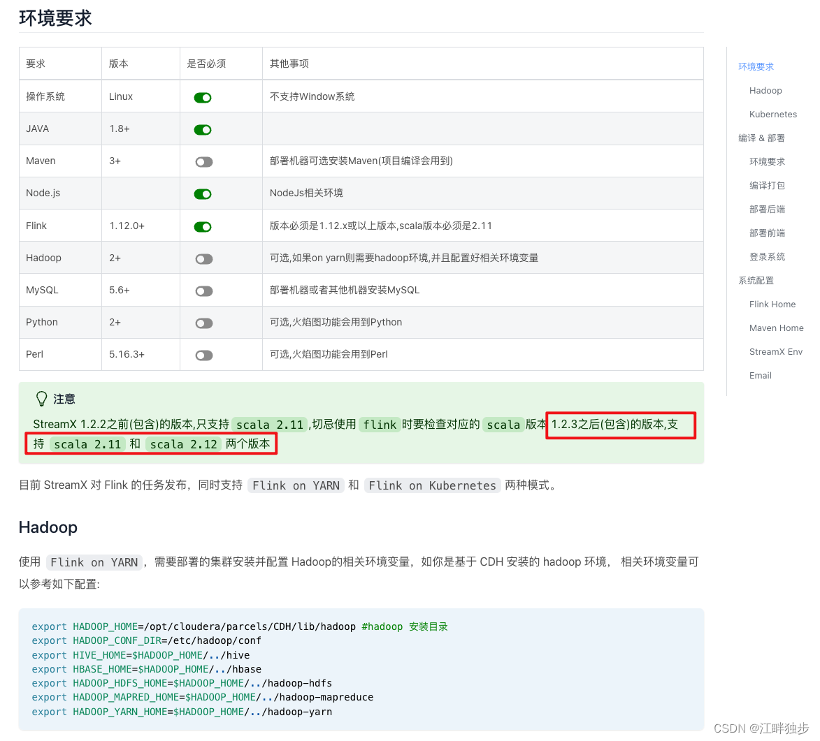 Streamx添加flink引擎时对scala版本的映射选择but The Scala Version Of Flink To Be