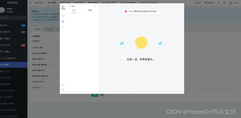 企业IM客服系统PHP源码带安装教程_企业im客服系统 fastadmin-CSDN博客