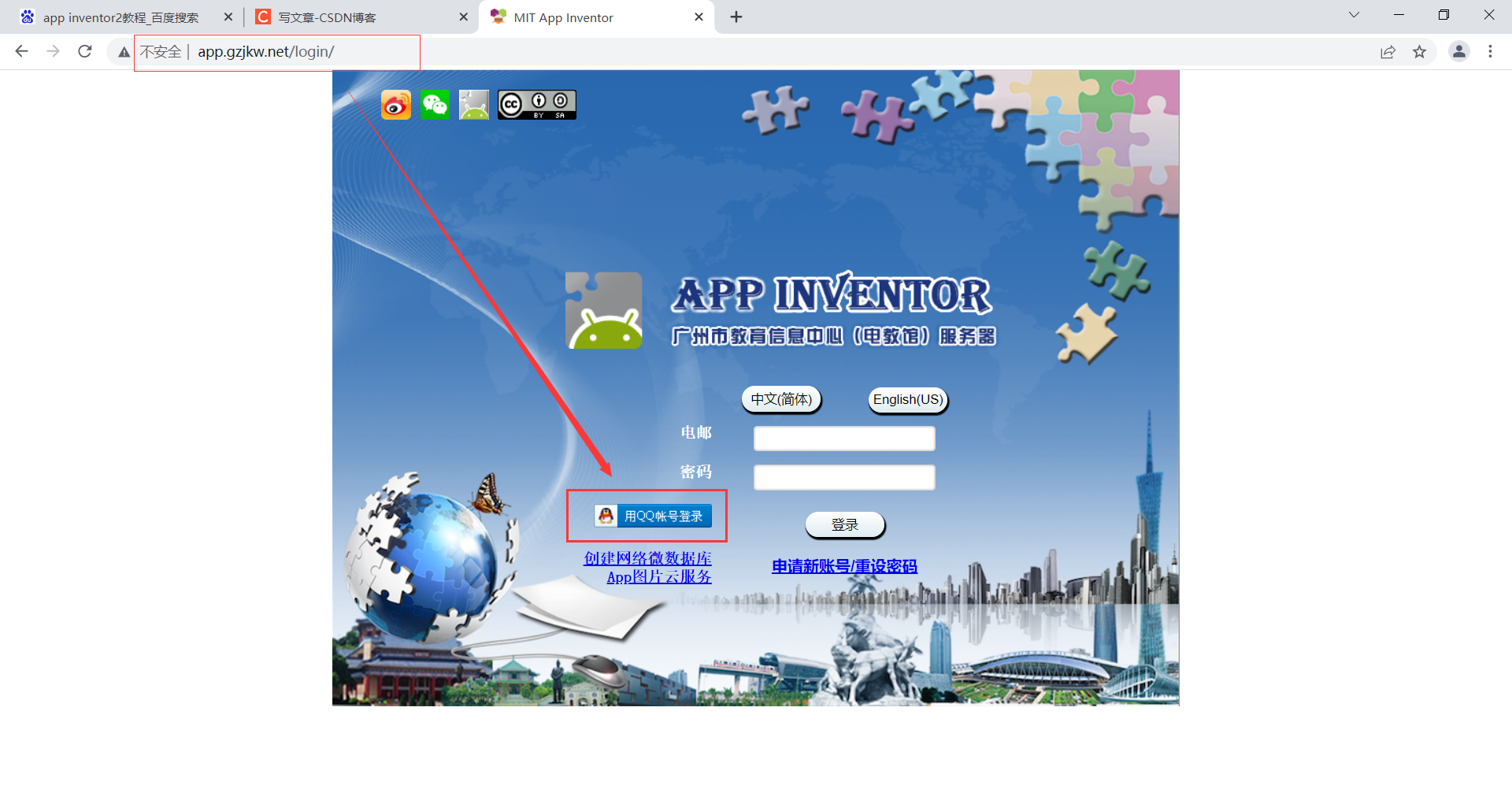 app inventor2环境搭建_aistarter-CSDN博客
