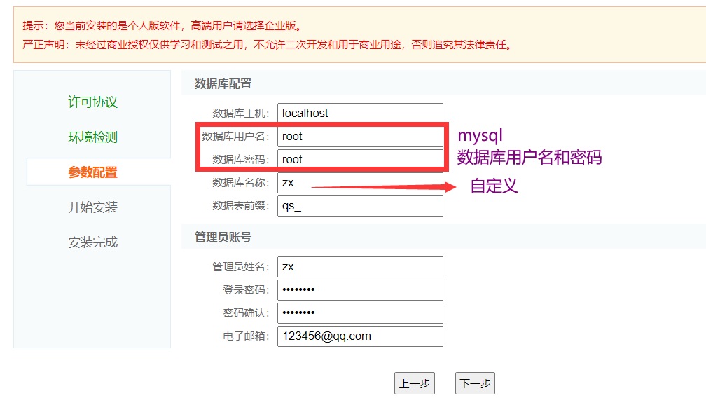 使用phpStudy搭建74cms(详)_phpstudy探针页面如何关闭-CSDN博客