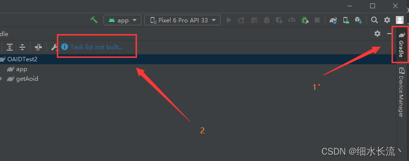 AndroidStudio打arr包_android studio打arr包-CSDN博客