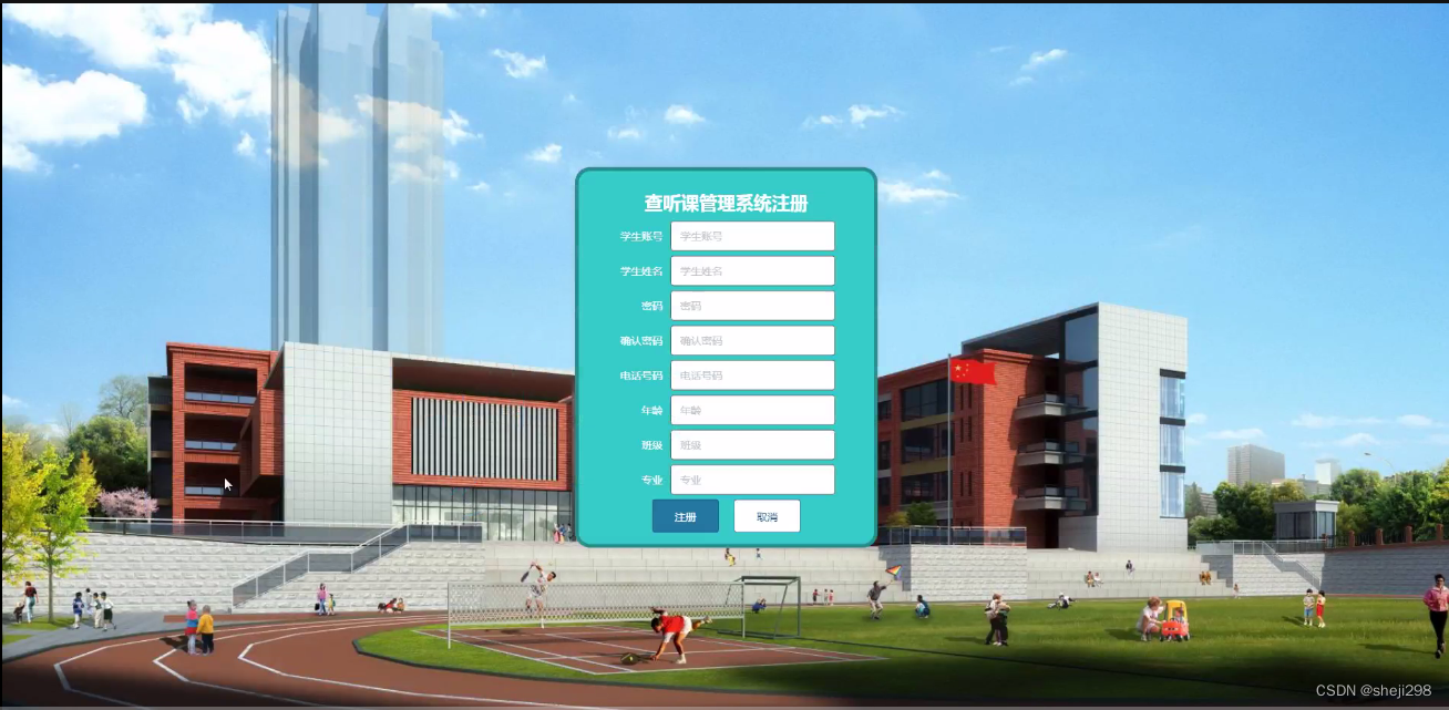 Springboot毕设项目查听课管理系统zkb6w（java+VUE+Mybatis+Maven+Mysql）_听课信息管理系统-CSDN博客