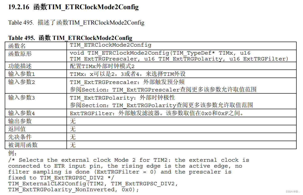 Stm定时器时钟源选择函数stm32 定时器选择时钟源 Csdn博客