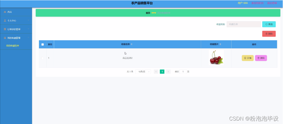 【附源码】python计算机毕业设计 农产品销售平台基于python的农产品销售系统 Csdn博客