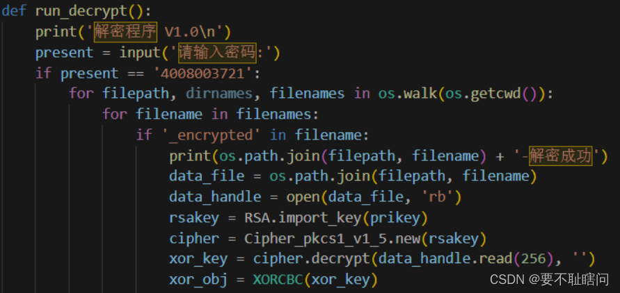 2022第四届长安杯wp_火眼取证-CSDN博客