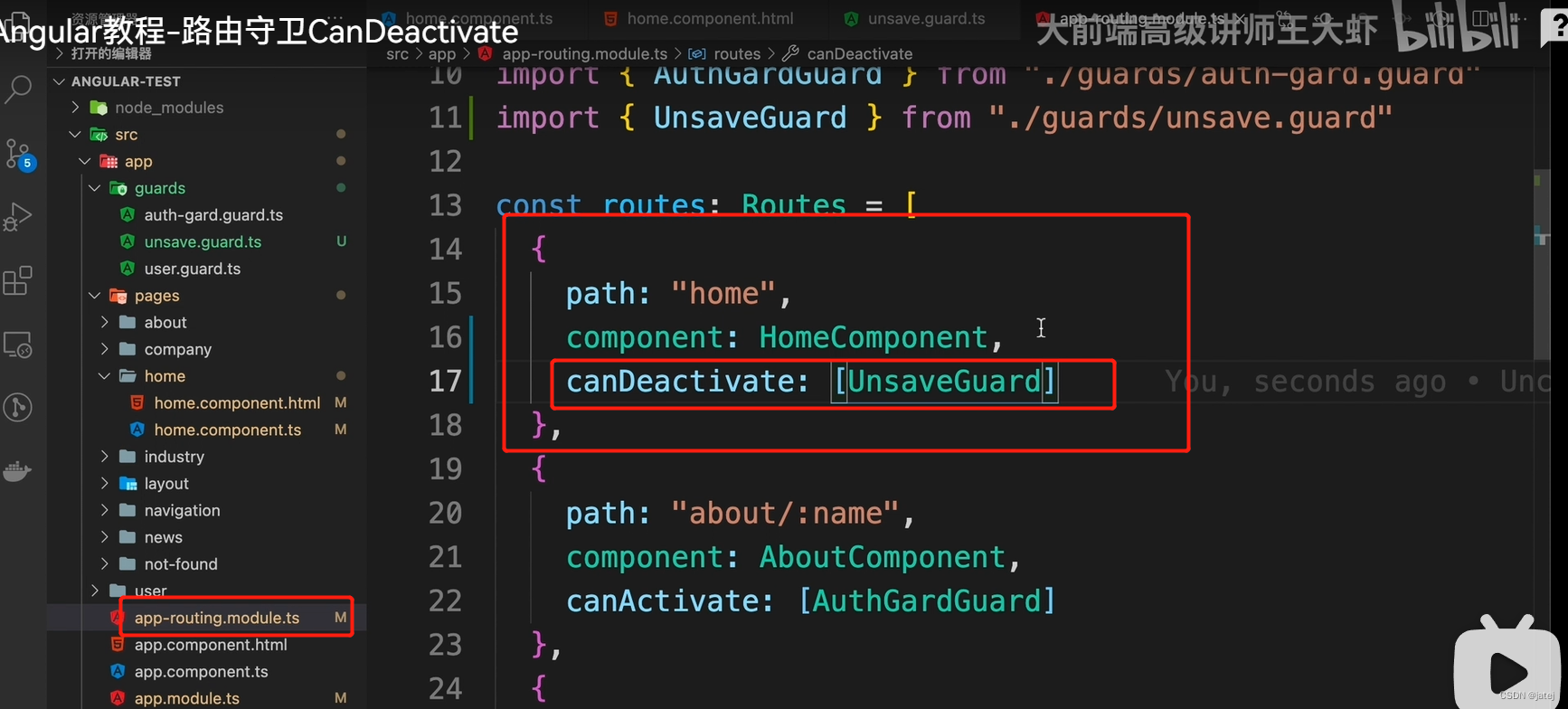 Angular学习笔记(七)路由angular路由命名插座 Csdn博客