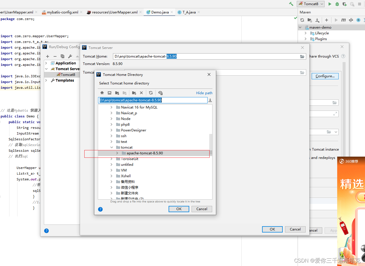 idea如何集成Tomcat_idea集成tomcat-CSDN博客