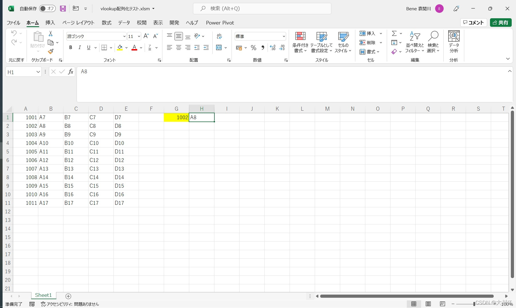 【vba】在vba内部实现高速化vlookup检索vba高效实现vlookup功能 Csdn博客 7180