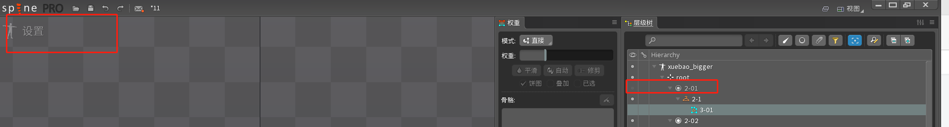 Spine导入unity提示“部位”丢失（missing Regions、2d换装部分“部位”没有换掉 Csdn博客 