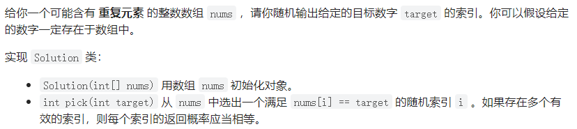 力扣 398题 随机数索引（c） 蓄水池抽样leetcode随机数编程 C Csdn博客 1228