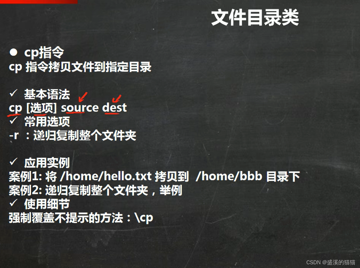 韩顺平linux学习（18 31）韩顺平 Shell编程 Csdn Csdn博客