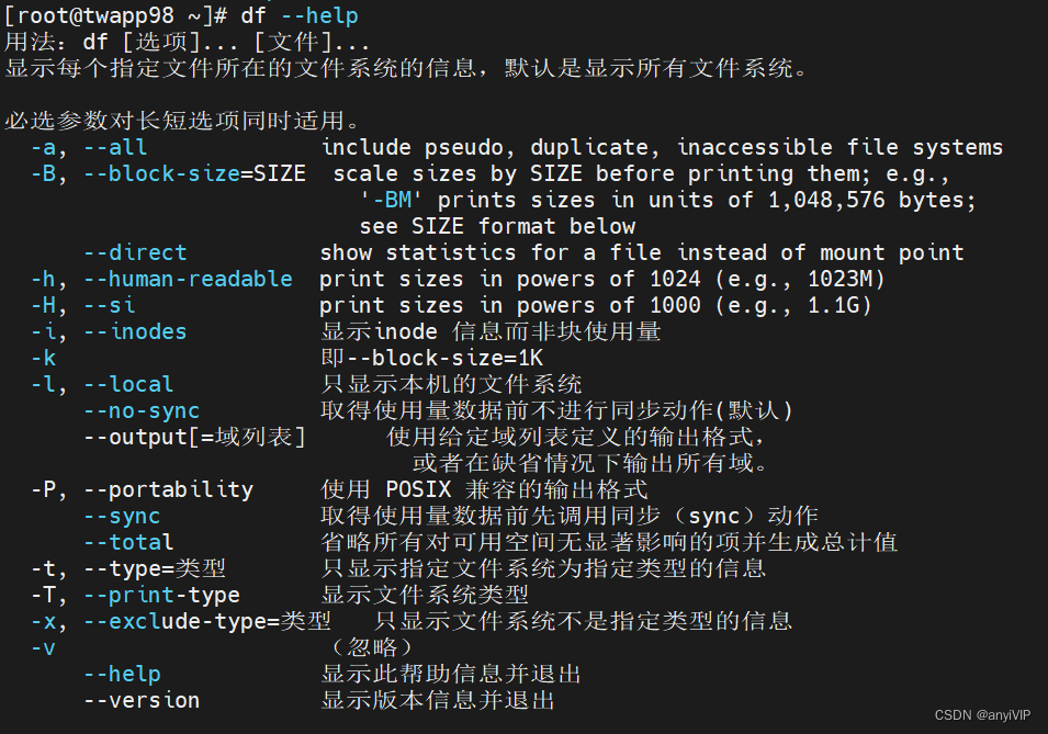 Linux中磁盘清理方法(简单好用)linux磁盘清理 Csdn博客