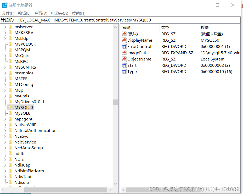 解决mysql无法启动临时密码无法登陆同时安装mysql8和mysql5x为什么安装mysql的临时密码登陆不了 Csdn博客 8440