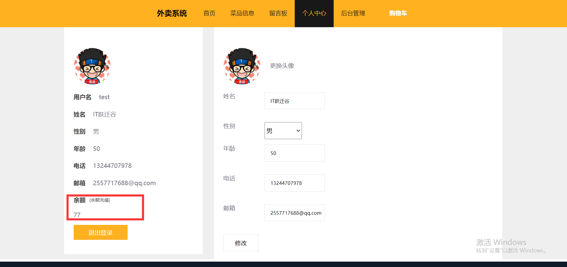 Java毕业设计 外卖点餐管理系统外卖管理系统课程设计 Csdn博客