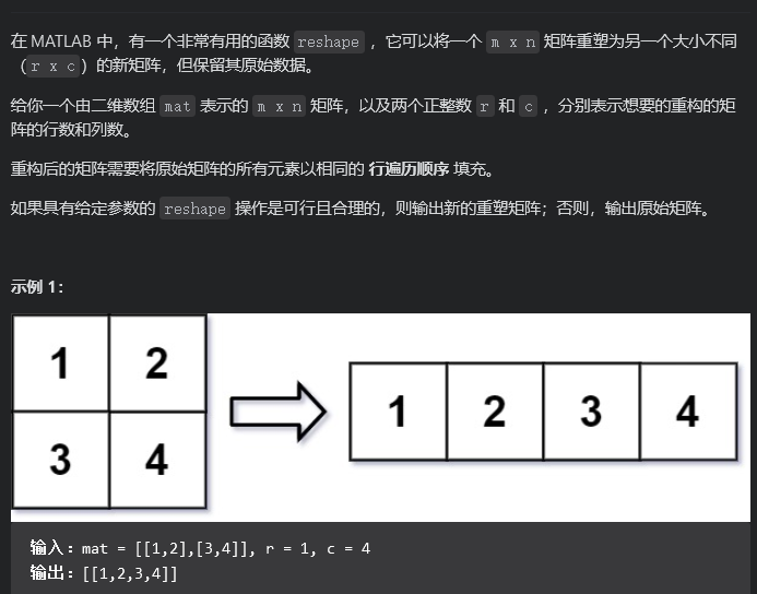 二维矩阵的reshape实现（C++）_c++ reshape-CSDN博客