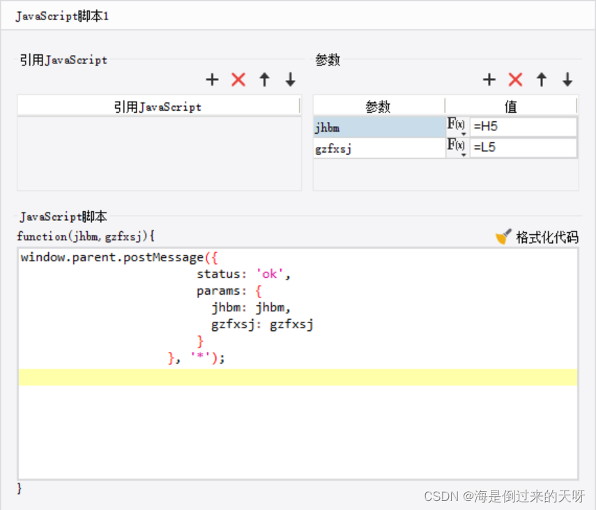 Vue与帆软iframe跨域通信（从帆软穿透到vue组件中并传参）帆软跨域访问 Csdn博客