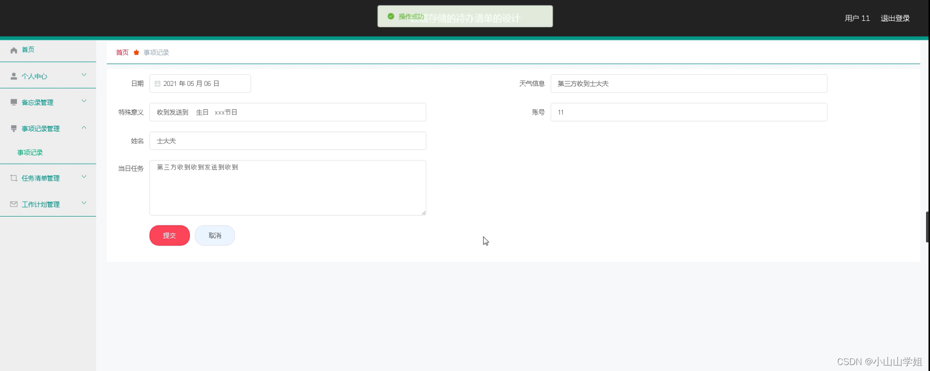 Java毕设项目云端存储的待办清单的设计（javavuemybatismavenmysql）java待办事项怎么实现的设计 Csdn博客 