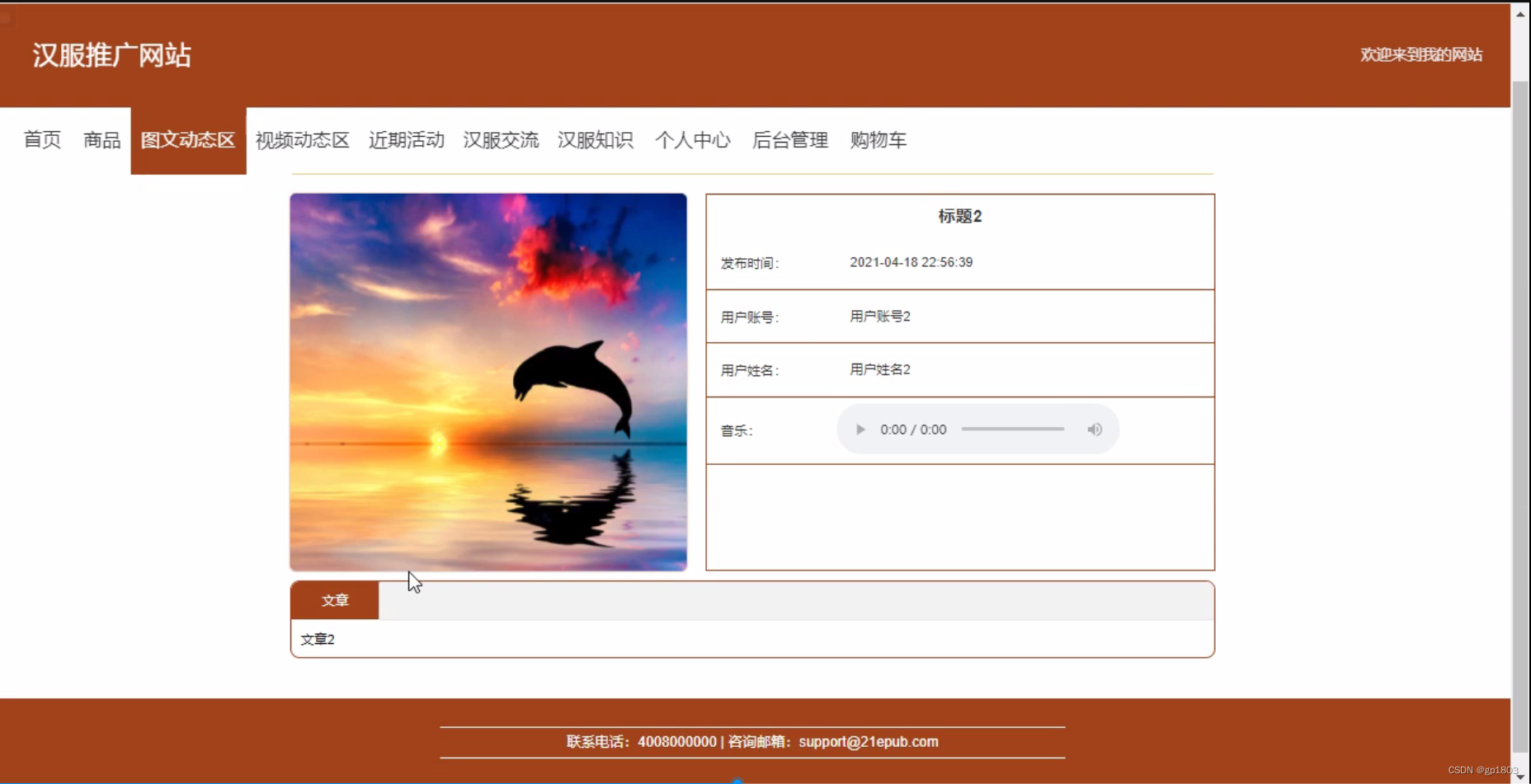 开题报告 Springboot汉服推广网站68bv8计算机毕业设计基于springboot的汉服文化宣传网站流程图 Csdn博客
