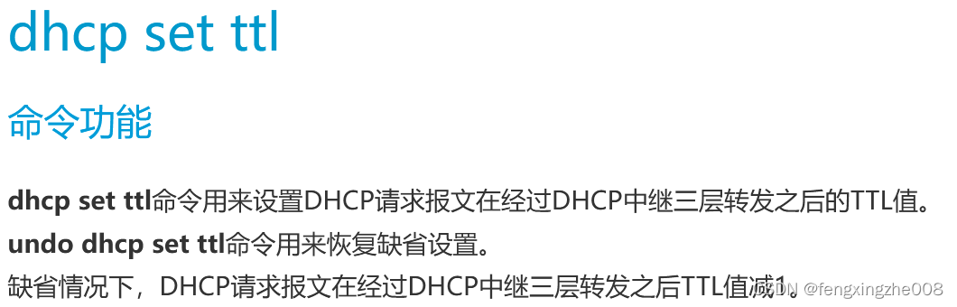 DHCP-原理介绍+报文解析+配置示例---RFC2131_dhcp rfc-CSDN博客