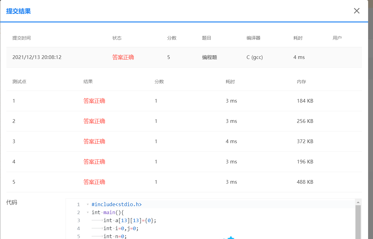 【pta 7 31】sdut Array2 4 打印“杨辉三角“ 品中国数学史 增 民族自豪感sdut Arry2 4 打印杨辉三角 Csdn博客 