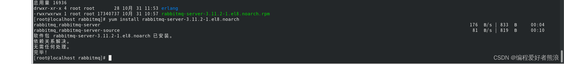 Centos8安装rabbitmqcentos8 安装rabbitmq Csdn博客