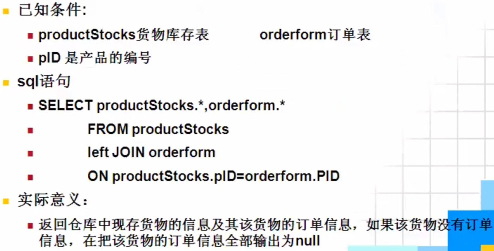 【5 - 连接查询或多表查询】Sql Server - 郝斌（内连接inner、左/右外连接left/right、完全连接full、交叉连接 ...