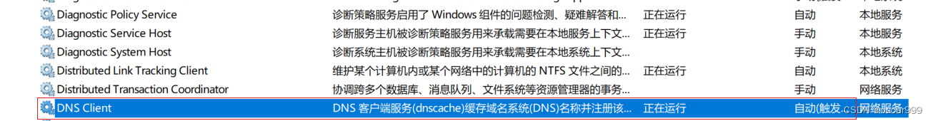 记Global Protect安装的一次坑旅_globalprotect-CSDN博客