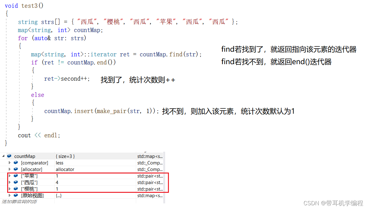 C Map Set 使用讲解 Csdn博客