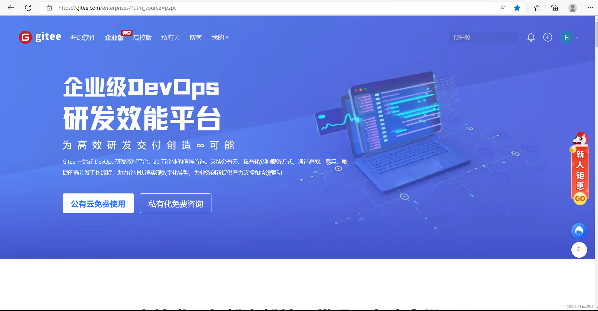 Gitee的配置和安装gitee配置 Csdn博客 