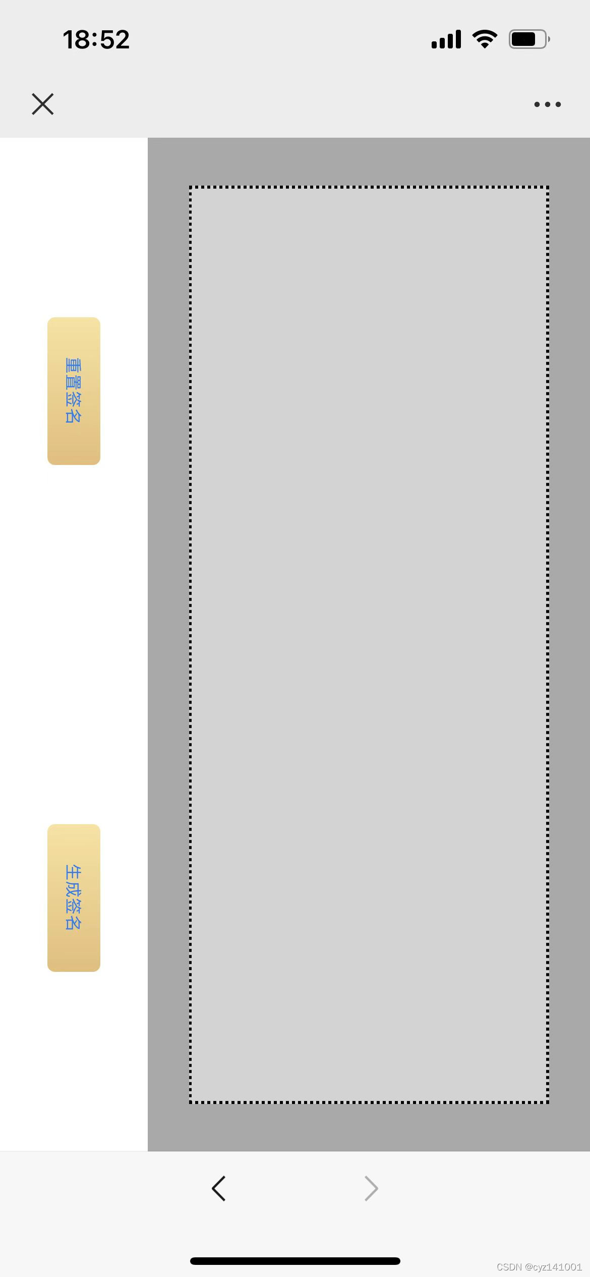 H5移动端手写签字代码jsh5签名 Csdn博客