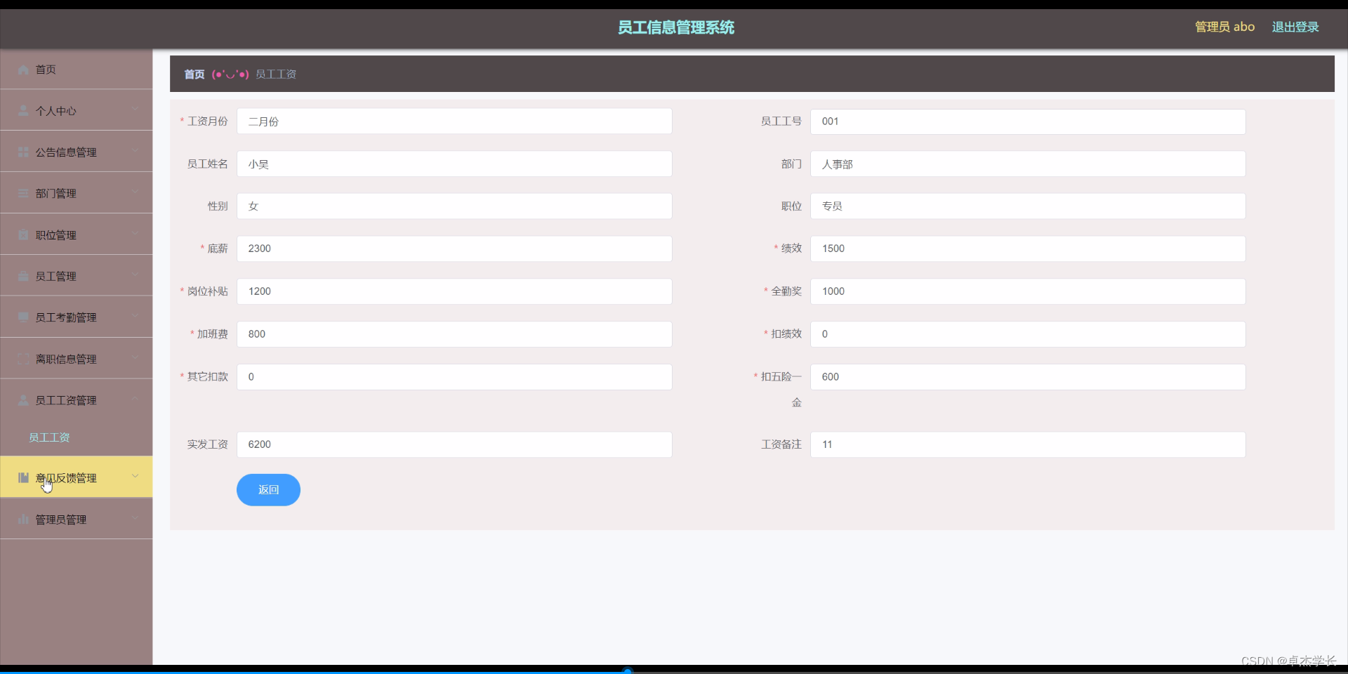 【附源码】计算机毕业设计java员工信息管理系统用idea写一个界面化的员工管理系统 Csdn博客