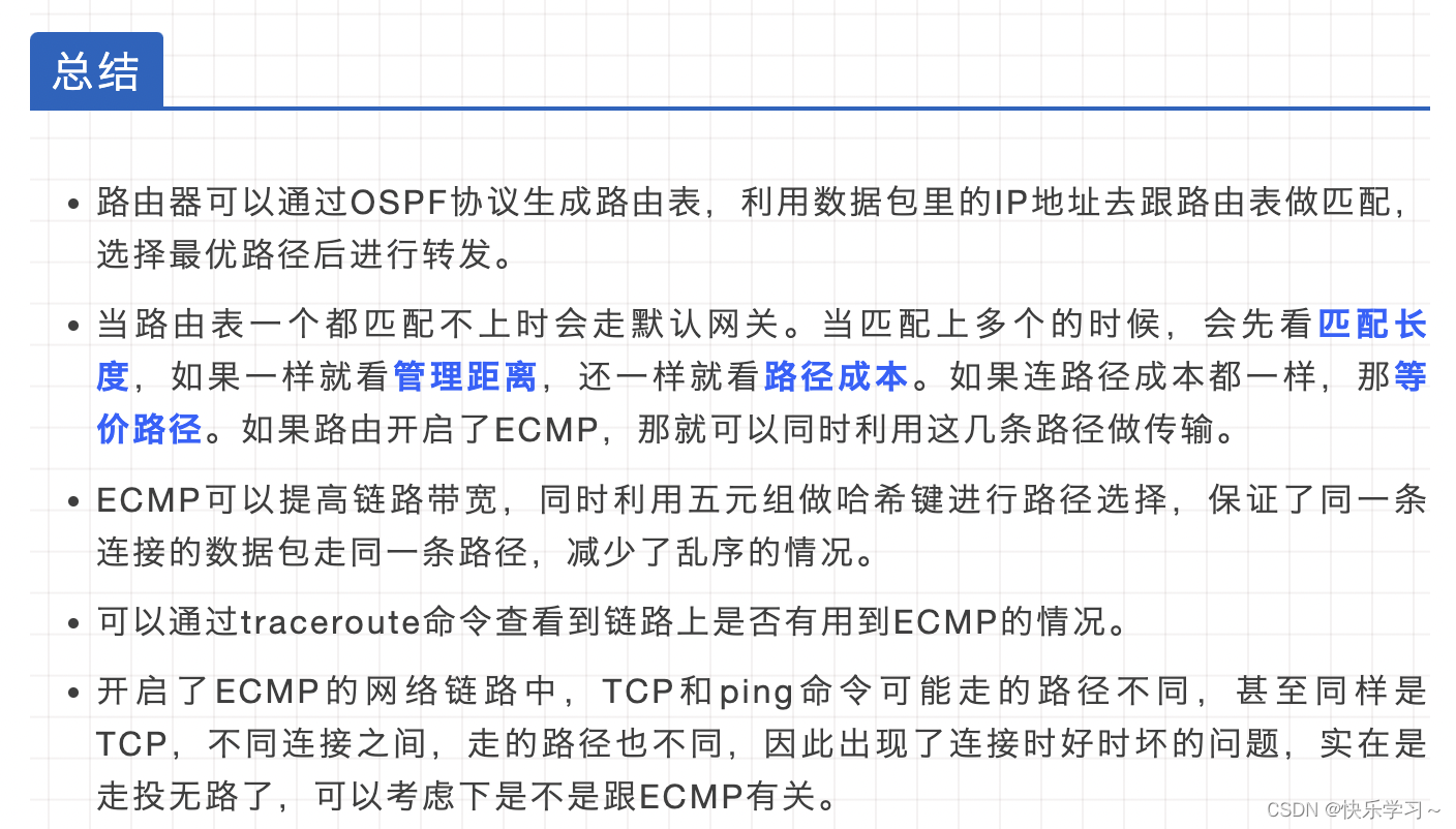 【博客468】ECMP(等价多路径)环境下链路偶发故障排查_偶发链路-CSDN博客