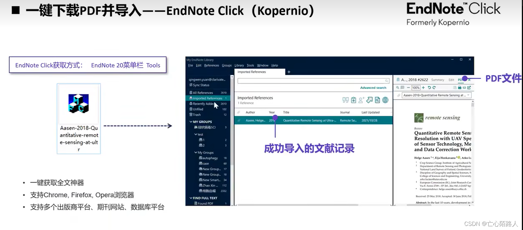 Endnote-20全网最全使用教程之中科大Endnote-20培训笔记_endnote20-CSDN博客
