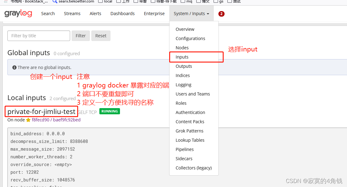 graylog使用总结这一篇就够了-CSDN博客