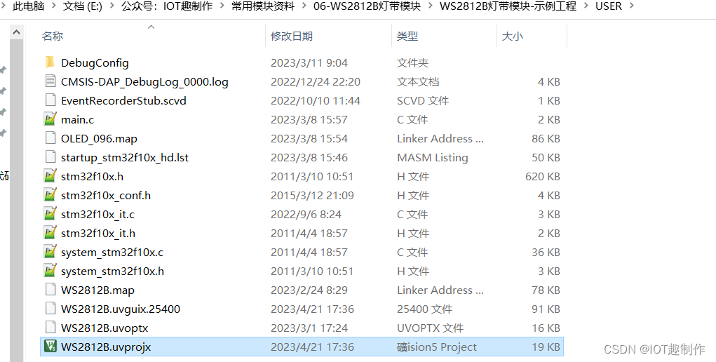 Stm32例程分享 05 Ws2812b灯带（单线归零码） Csdn博客