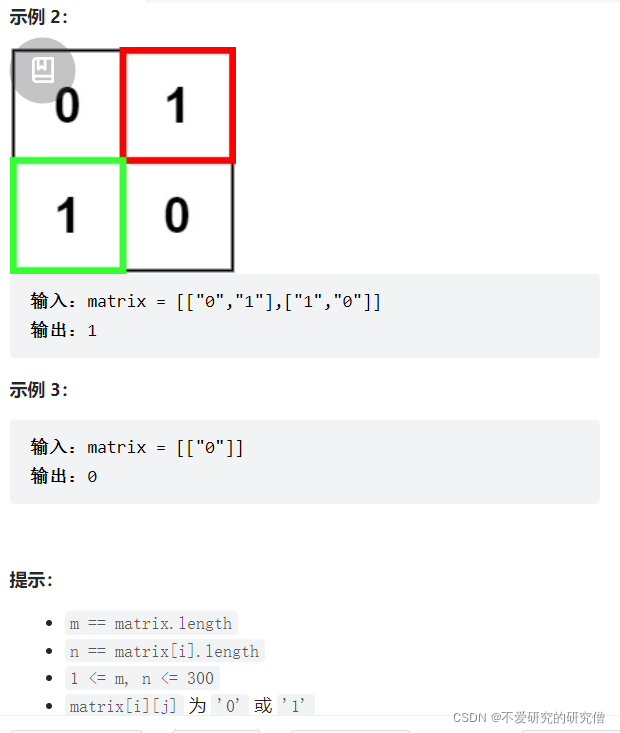 【动态规划】221 最大正方形dongtaiguihua 正方框 Csdn博客