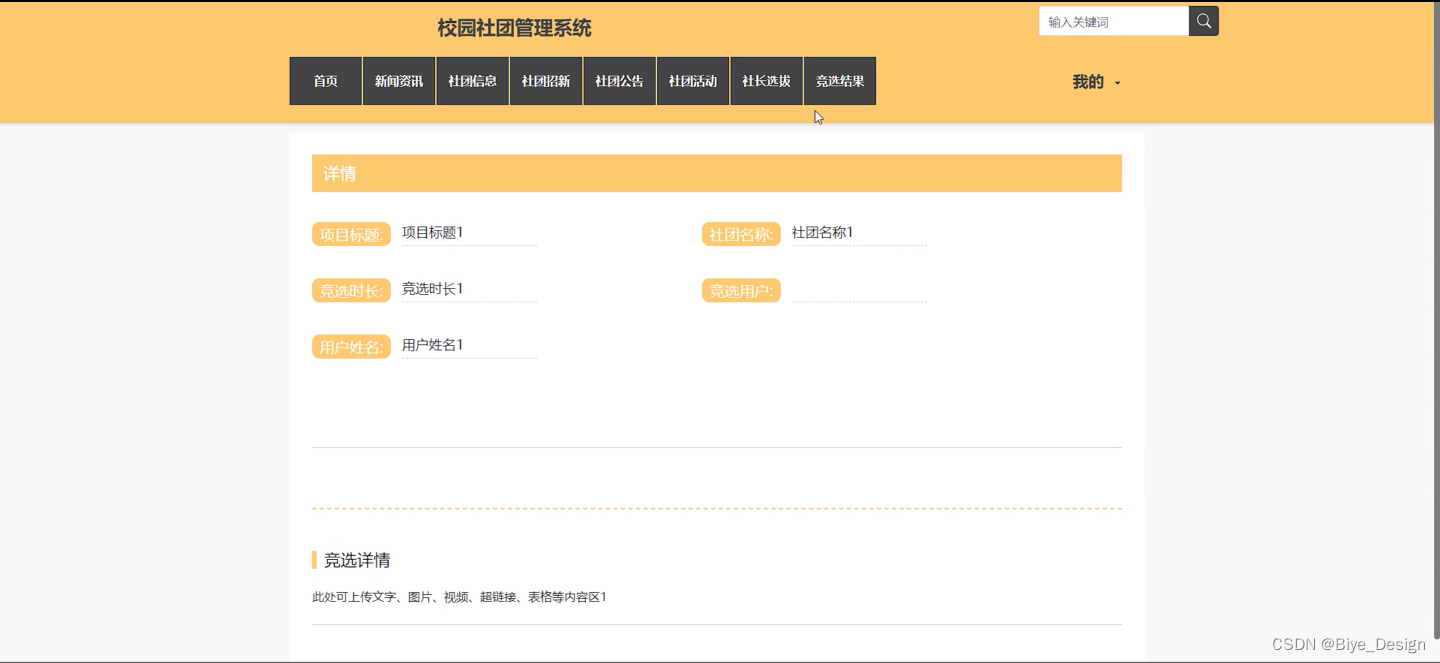 Phpmysql校园社团管理系统 计算机毕业设计源码53661php社团管理系统 Csdn博客