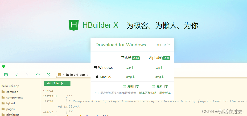入门uniapp学习笔记-CSDN博客