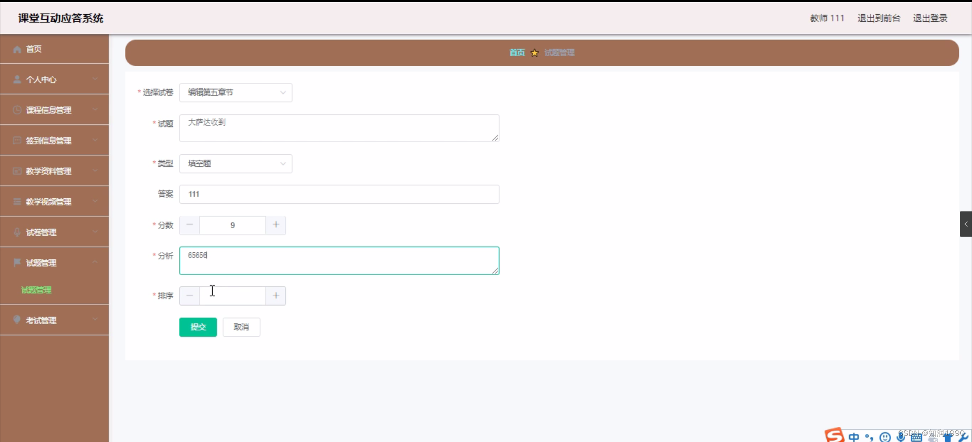 JAVA毕设项目课堂互动应答系统mp4（Vue+Mybatis+Maven+Mysql+sprnig+SpringMVC）_vue课堂互动系统-CSDN博客