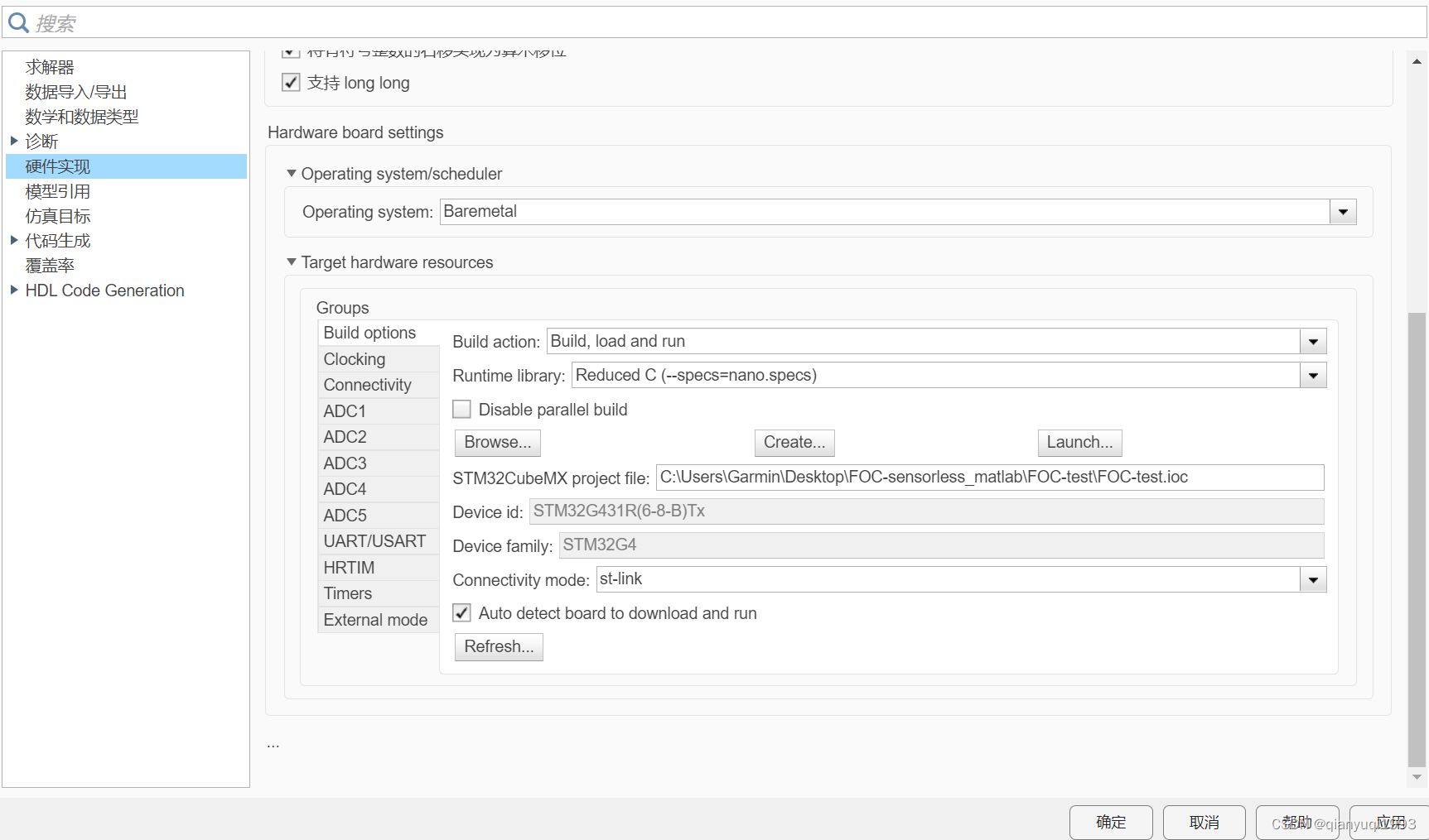[FOC-Simulink]使用Simulink代码生成工具基于STM32开发板对永磁同步电机进行无传感矢量控制_永磁同步电机foc控制simulink从零开始建模到代码生成-CSDN博客